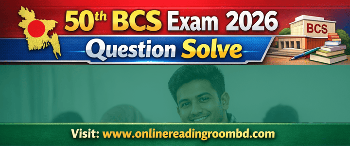 ৫০তম বিসিএস পরীক্ষা ২০২৬ এর প্রশ্ন ও সমাধান। 50th BCS Exam-2026 ...